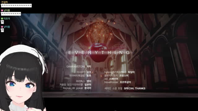 [클립]육광천 - Everything / 여르미 반응 | SOOP VOD
