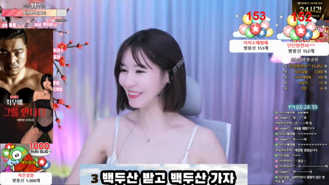 [클립] 신주아에게 별풍선 169개 선물 | SOOP VOD