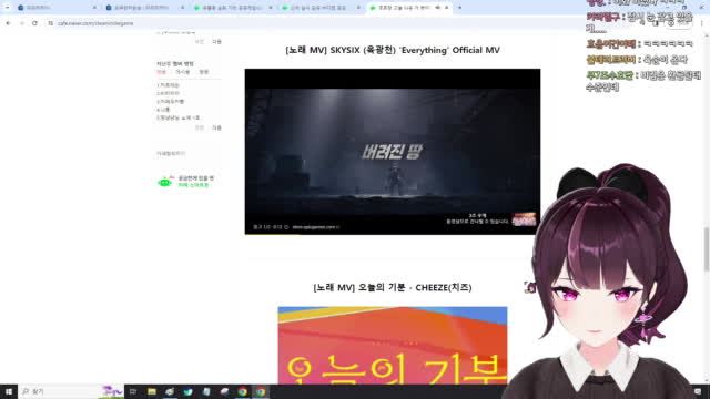 [클립]SKYSIX (육광천) 'Everything' Official MV / 르르땅 반응 | SOOP VOD