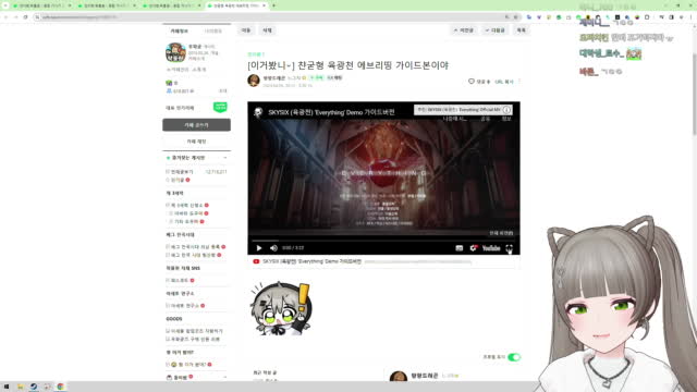 [클립]Everything 가이드 ver./비챤님 반응 | SOOP VOD