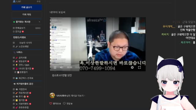 [클립]감스트 61연샷건/냐냐반응 풀 | SOOP VOD