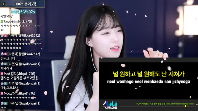 [클립] [BJ]라온♥에게 별풍선 1445개 선물 | SOOP VOD