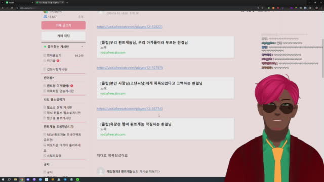 [클립]4_10) 육광천 한결님 반응의 반응 | SOOP VOD