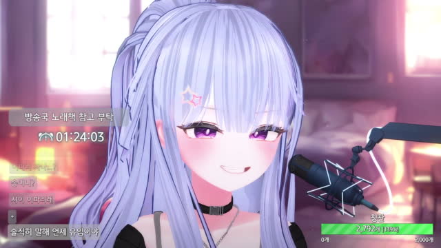 [송밤] 이세계아이돌 - Lockdown | SOOP VOD