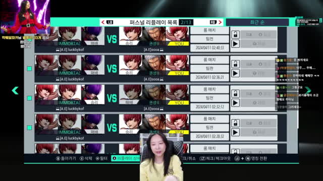 [캐치]짬타수아) 포브스 선정 3040남성이 가장좋아하는 여겜비 방송! 킹오브 핍틴 | SOOP VOD