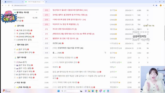 [캐치][씨나인:스타부] 썰 풀러와ㄸr | SOOP VOD