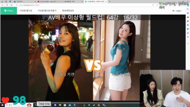 [클립]와이프 앞에서 av배우 월드컵하기 [감컴퍼니] | SOOP VOD