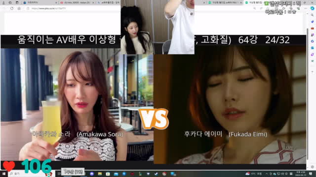 [클립]와이프 앞에서 av배우 월드컵하기 [감컴퍼니] | SOOP VOD