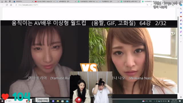 [감컴퍼니/임마초 앞에서 av배우 월드컵 해보기] 리아 교수님과 이미 알고 있는 가습기? | SOOP VOD