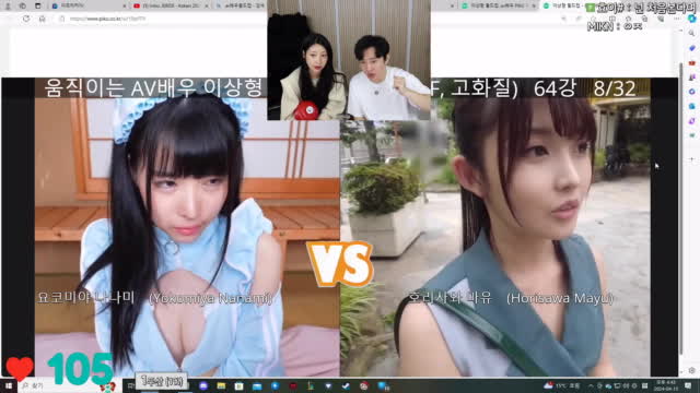 [감컴퍼니/임마초 앞에서 av배우 월드컵 해보기] 주마다 바뀌는 성향 | SOOP VOD