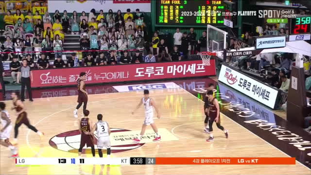 [클립][농구중립] LG:KT KBL 프로농구 4강 플레이오프 1차전 | 아프리카TV VOD