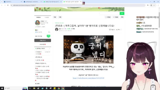 [클립]척추가왕 카토님 신청글(Tears+마리아) 보는 르르땅 | SOOP VOD