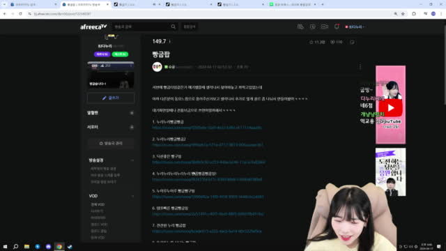 [캐치]AI가 만든 빵굽송 듣고 좋아하는 누리 | SOOP VOD