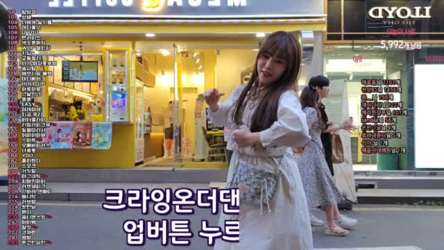 [클립] 이로움♡에게 별풍선 1456개 선물 | 아프리카TV VOD