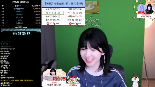[클립] 수피에게 별풍선 486개 선물 | SOOP VOD