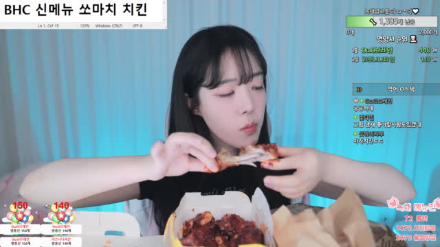 [클립]BHC 신메뉴 쏘마치 치킨 리뷰 | SOOP VOD