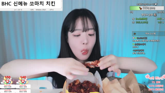 [클립]BHC 신메뉴 쏘마치 치킨 리뷰 | 아프리카TV VOD