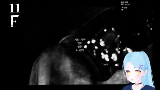 [캐치][신작!!] 없었던 11층이 생겼다? (알트F4사 신작) | SOOP VOD