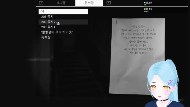 [캐치][신작!!] 5층?.....어?(알트F4사 신작) | SOOP VOD