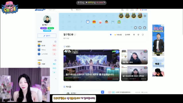 [클립][씨나인:광대] 비상이야 ...함플단 모집합니다 !!!5790 기부니송 new | SOOP VOD