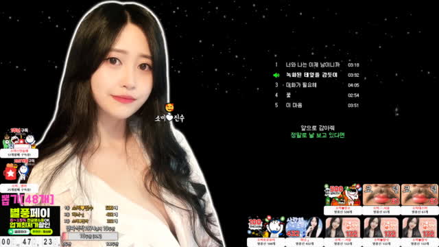 [클립] 정소미._.에게 별풍선 232개 선물 | SOOP VOD