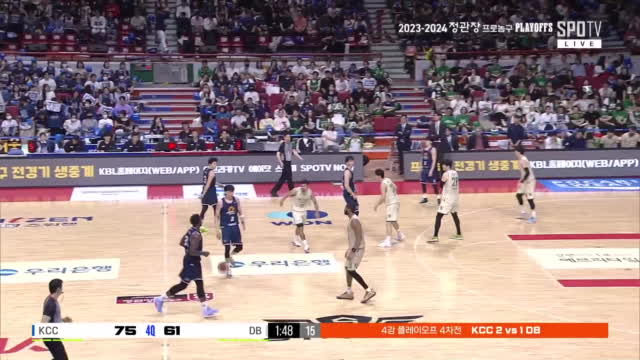 KCC : DB🏀프로농구 4강 플레이오프 4차전 | SOOP VOD