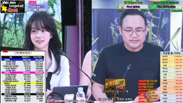 [캐치]이지안♥ 진압해 광우상사S7 제20화 기여도 사냥꾼 | SOOP VOD