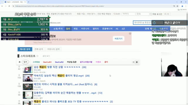 [클립]씨나인 스타 김택용 메운디GOAT왔습니다.. | SOOP VOD