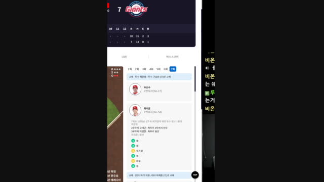 [캐치]SSG응원] 렌더스 vs 자이언츠 꼴데한테 지면 나가 뒤x야한다 | SOOP VOD