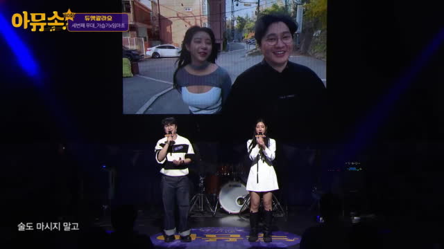 [캐치]아뮤소 80회 듀엣갈라쇼 MC 가습기 X 따린 [감컴퍼니] | SOOP VOD