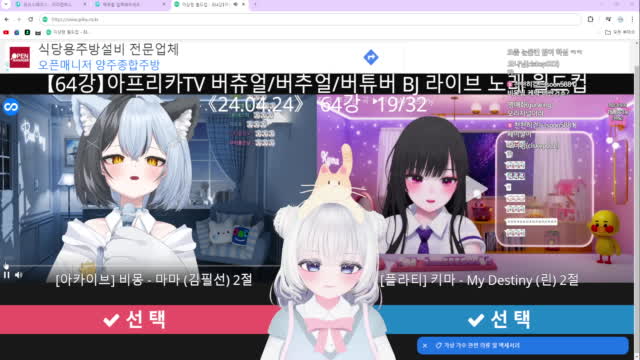 [델피:3 반응]키마 - my destiny | SOOP VOD