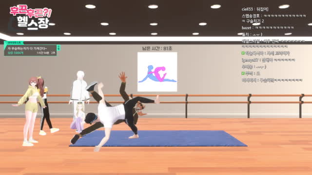 불곰X기산이형) 19금 커플요가 ㅋㅋㅋㅋㅋ | SOOP VOD