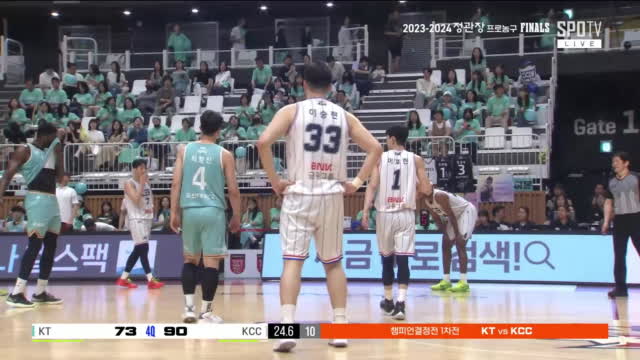 KT : KCC KBL 챔피언결정전 1차전 | SOOP VOD