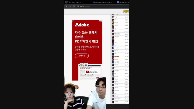 [해기X전수찬 탑수업] 남친 없는 이유를 알겠다... | SOOP VOD