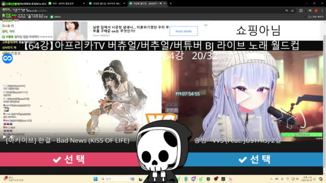 [클립]송밤 - VVS / 고단씨 반응 | SOOP VOD