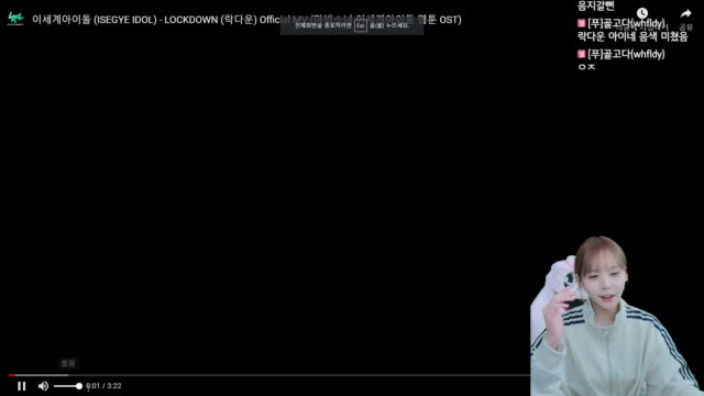 [클립][이세돌 월드컵] 이세돌 - LOCK DOWN / 여푸 반응 | SOOP VOD