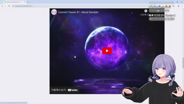 [클립]아이네님 단독 콘서트 EVER PURPLE 홍보영상 김병살님 반응 | SOOP VOD