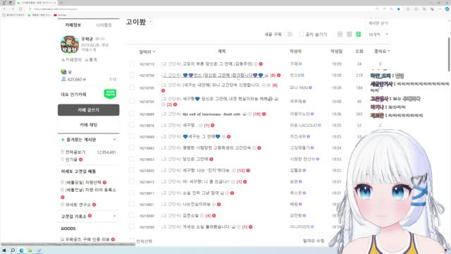 [클립][고간단속] 당신은 그 안에 16번째 - 빈스9 | SOOP VOD