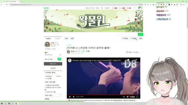 [클립]Ever Purple Teaser No.2 - A Day 챤넴 반응 | SOOP VOD