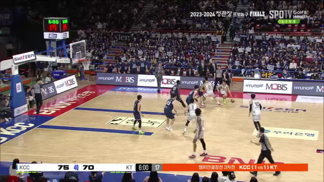 KCC : KT 프로농구 챔피언결정전 3차전 | SOOP VOD