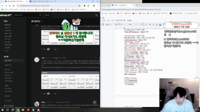 [클립] 로기다.에게 별풍선 524개 선물 | SOOP VOD