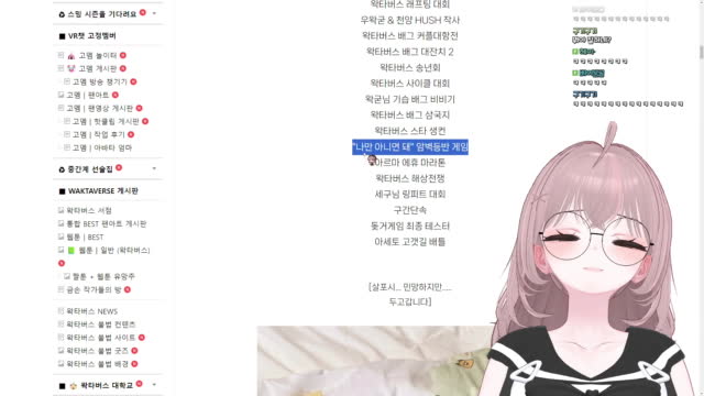 [클립]곰이님의 투표독려 자기PR(2) | SOOP VOD