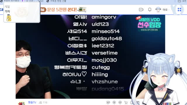 아오님의 VOD BJ 선정 반응 ! | 아프리카TV VOD