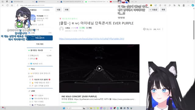 아이네-WANNABE(워너비-ITZY) 미르님 반응[아이네 단독콘서트 EVER PURPLE] | SOOP VOD