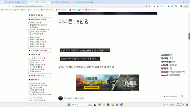 [클립]9시) 고백 콘테스트 | SOOP VOD