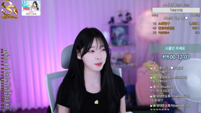 [클립] 지붕위소희에게 별풍선 292개 선물 | SOOP VOD