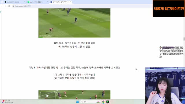 [클립]Ln새우 금카 28조에 팔았습니다 새로운 남친 구매 할준비완료 피파4 뀨알 fc온라인 | SOOP VOD