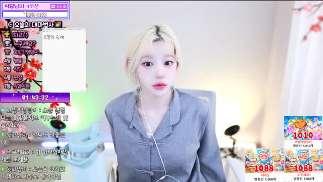 [클립] 밍키에게 별풍선 1197개 선물 | SOOP VOD