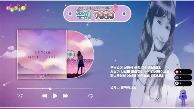 [클립] 7080#만화영화 OST ~ 동심의 세계로^^ | SOOP VOD