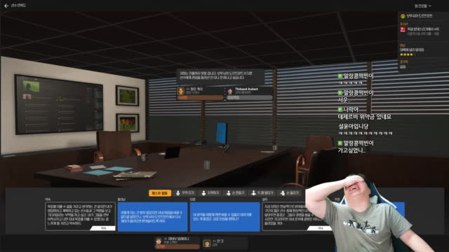 [캐치]fm24 웨스트햄 감독 | SOOP VOD